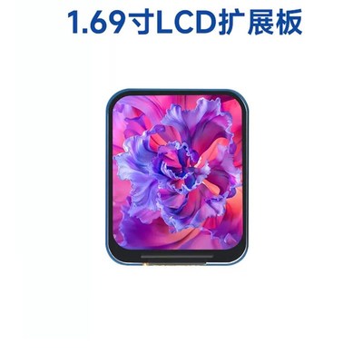 1.69寸262K彩色LCD显示屏 SPI接口 IPS材质 ST7789V2串口屏