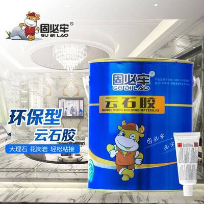 3KG*4/箱透明优质固必牢云石胶修补大理石胶快干瓷砖胶