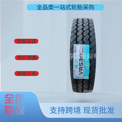 八亿 维尔12R22.5 VR530花纹卡客车用轮胎 深花纹超耐磨