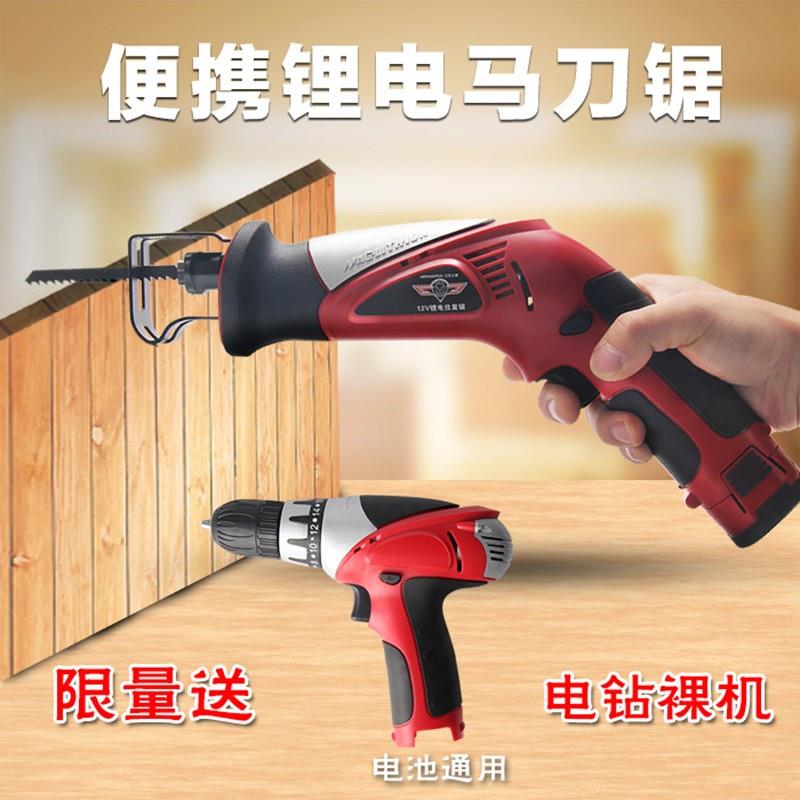锂电往复锯充电式便携电动马刀曲线锯锯子家用小型手持小电锯手锯