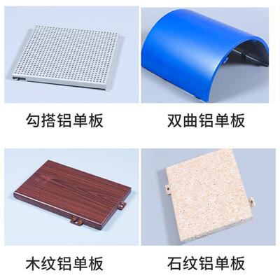 拉门网铝单板头料外幕墙造墙型ULC包柱装饰材工厂铝单板厂家