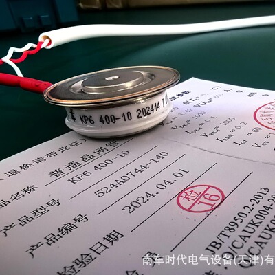中车/南车时代KP6400-10（KP400A/1000V）普通晶闸管可控硅