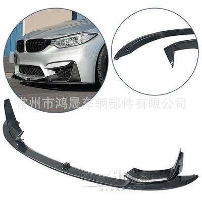 适用于14-20宝马F80M3/F82M4MP款前唇无损安装