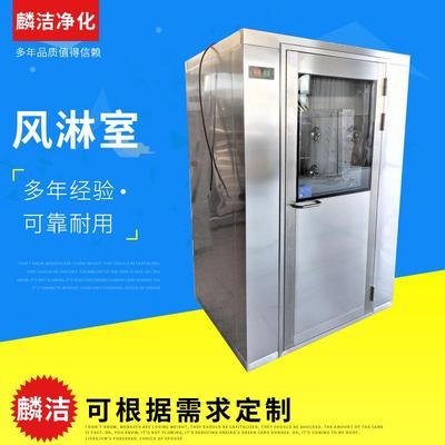 不锈钢风淋室净化车间通道式防爆风淋室货物风淋室洁净车间