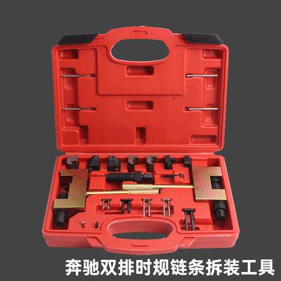 奔驰链条拆卸工具M271M272M274铆接专用奔驰271正时链条工具