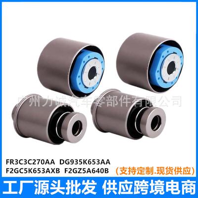 FR3C3C270AADG935K653AA控制臂衬套F2GC5K653AXB﻿F2GZ5A640B