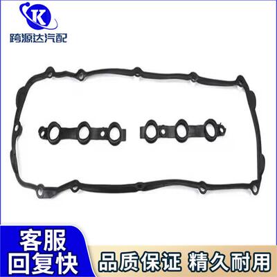 成气室盖垫型密封件114155620030496+11129门070990适用宝马3157