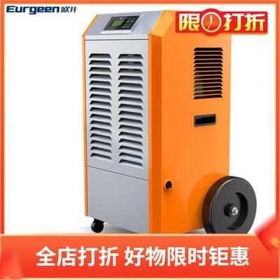 欧井OJ-901E商用除湿机工业地下室别墅商业抽湿机仓库除湿器去湿