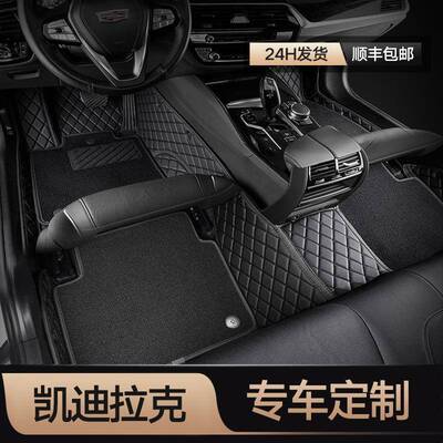 适用于凯迪拉克ATSLXTSXT5XT4CT4CT6XT6CT5全包围汽车脚垫