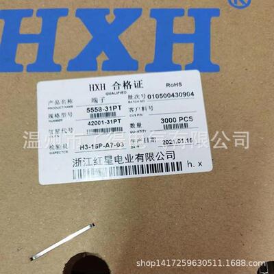 红星接插件HX42001-31PT5558-31PT连带端子磷青铜3000只/盘