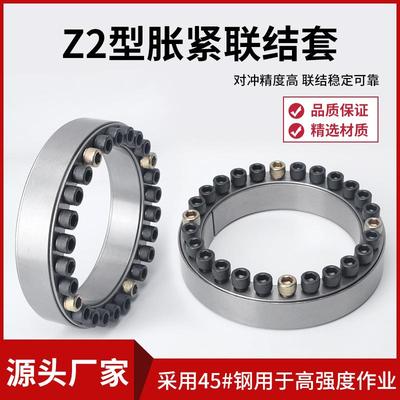 Z2胀紧套ZJ2免键轴衬EUX66胀套TLK200涨紧套KTR100胀紧联结套MLA