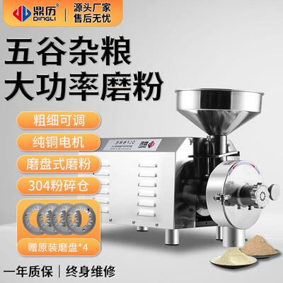 五谷杂粮粉碎机DLF-150流水式粉碎机超细粉碎机研磨机