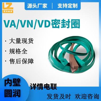 现货各种型号橡胶密封件VN、ⅤA水封VN895/865/24旋转密封