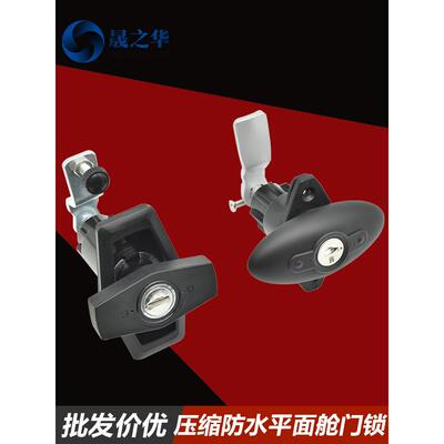 压缩收紧锁MS309-9防水拉紧锁户外游艇机车平面舱门锁房车游艇锁