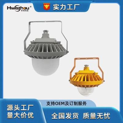 工厂供应NFC9186平台泛光灯NFC9189LED防眩泛光灯化工仓库三防灯