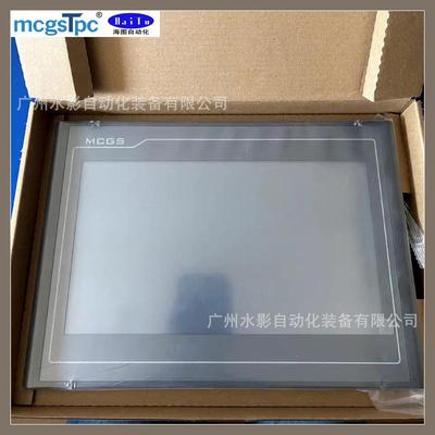 昆仑通态TPC7072Gt/TPC7072Gi触摸屏7寸HMI人机界面原装