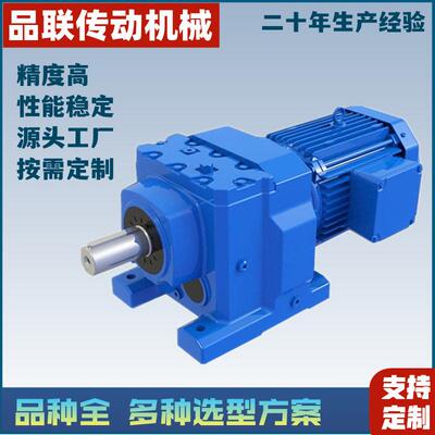 R107-Y45-4P-11.45R斜齿轮硬齿面减速机齿轮减速电机同轴硬齿面