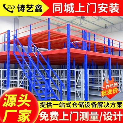 阁楼平台货架现货全国搭建仓库工厂隔层二层货架阁楼组合设计