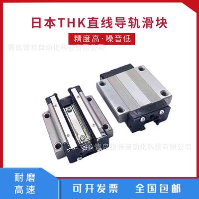 SHS15VTHK滑块THK机床导轨SHS15VTHK滑动导轨THK导轨