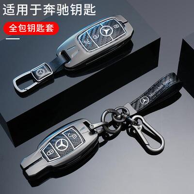 适用于奔驰车钥匙套e300l壳c260la级180lgla200glb220gls450k