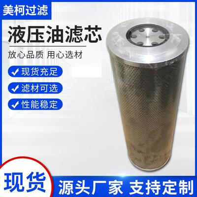 供应现货220液压油滤芯EF-172B-S/895-0505/液压油滤清器