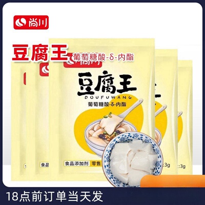 3g豆腐王葡萄糖内脂豆腐脑家用专用做豆花豆脑内脂粉葡萄糖酸内酯