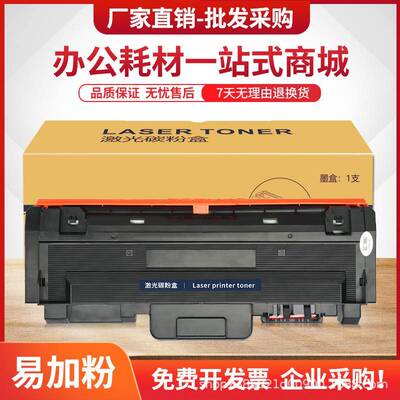适用光电通OEP3060DN硒鼓T-03KBH粉盒OEP2660DN打印机P3070DN碳粉