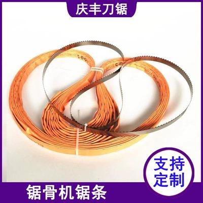 供应无锡哈克逊HKS-450大型落地式锯骨机锯条3460*19宽锯齿锋利