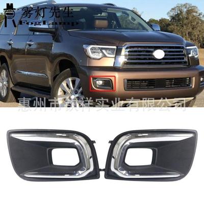 适用18-21款丰田红杉Sequoia雾灯框雾灯罩520400C010520300C010