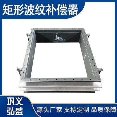 矩形波纹膨胀节不锈钢金属波纹补偿器耐高温双波多波伸缩节