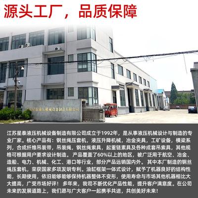 星泰铝套压头机 压制20mm钢丝绳200吨油缸框架一体式钢丝绳压套机