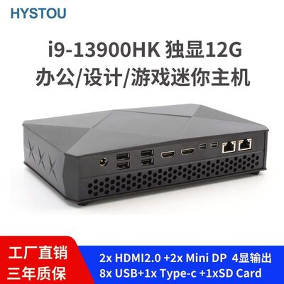 酷睿13代i9-13900HK独显12G商用设计台式电竞游戏迷你电脑小主机