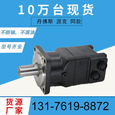 DANFOSS OMT500原装马达现货151B3005摆线马达厂151B3004液压马达