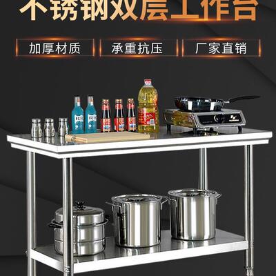 厨房不锈钢工作台商用作操台店餐馆不锈饭NNJ桌子打荷钢台案板置