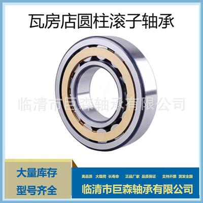 二类圆柱滚轴承U29NN36EMNU2938E子MNJ2938EMNFBLU2940EMJ2940EM