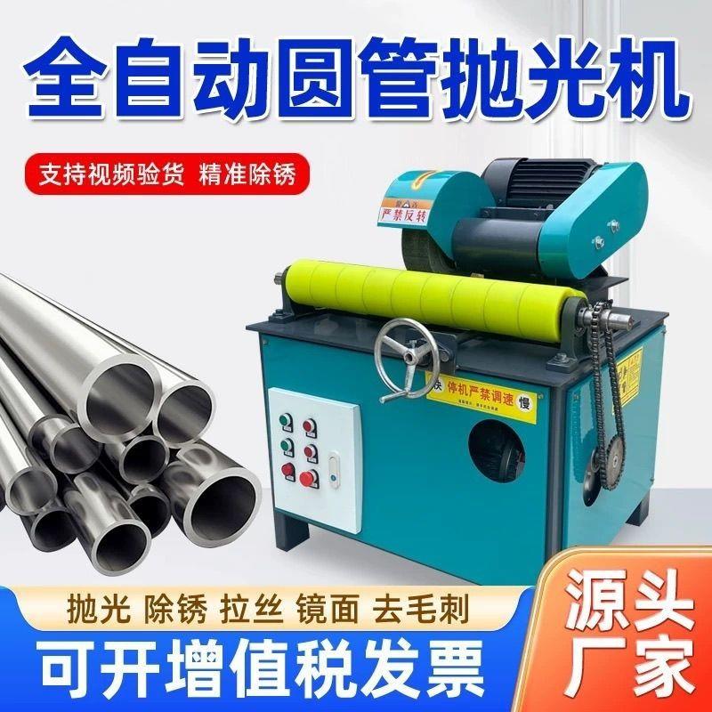 不锈钢钢管除锈抛光机台式无刷电机镜面拉丝全自动外圆抛光机圆管