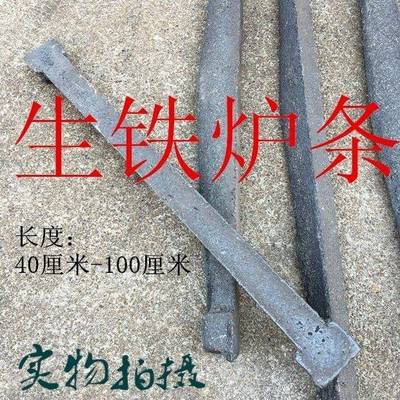 耐高温炉条生铁铸造铁炉条炉底炉痹子炉桥采暖炉炉条锅炉配件炉栅