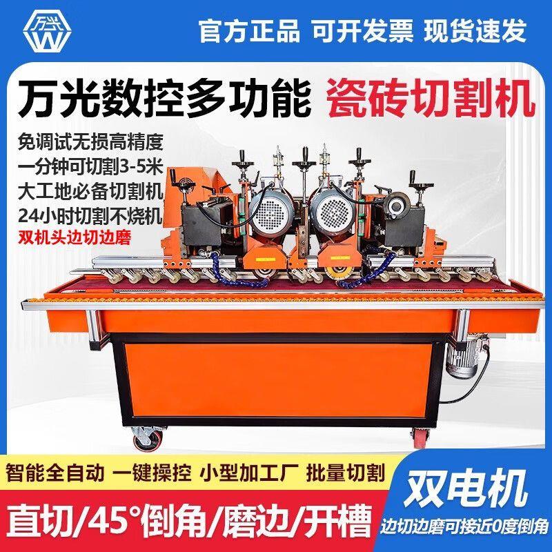万光全自动数控瓷砖岩板切割机水刀倒角台式大板批量加工倒角开槽