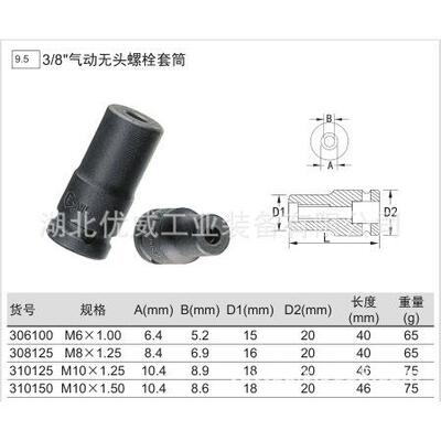 GENIUS天赋工具气动双头螺栓无头螺栓套筒306100-416200