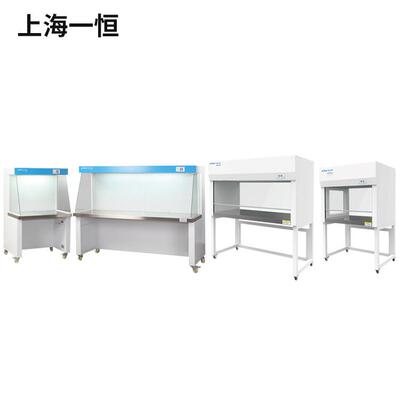 上海一恒 BCV-1F BCV-1FD 洁净工作台