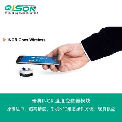 IPAQ-L 精度高温度变送器 已停产可提供替代方案