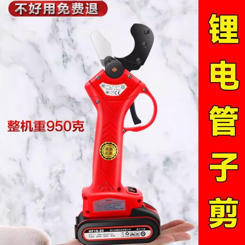 锂电ppr剪刀专业pvc管子割刀电动热熔水管切割工具神器