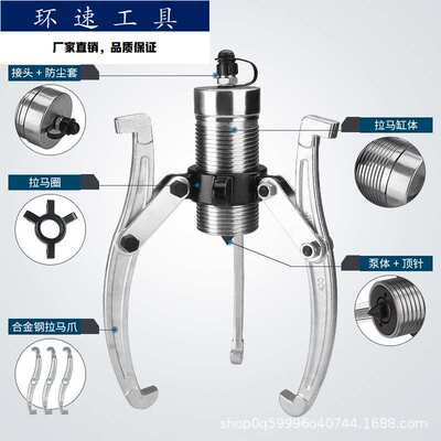 液压拉马5T10T15T203050二爪三爪拔轮器轴承拆卸工具机械大扭矩