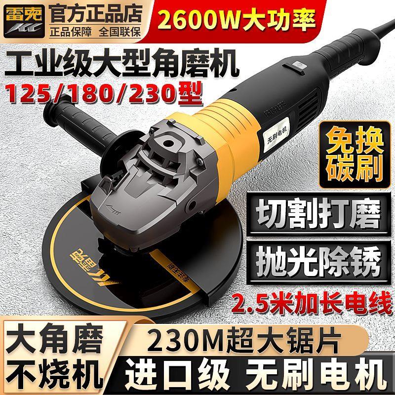 雷克大型角磨机2600W大功率切割机抛光打磨机开槽磨光机工业磨砂