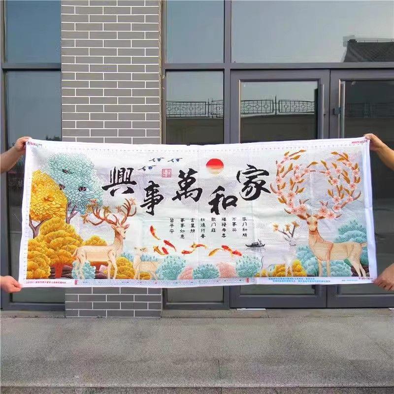 人工绣好的纯手工十字绣成品家和万事兴富贵九鱼梅花鹿客厅轻奢画