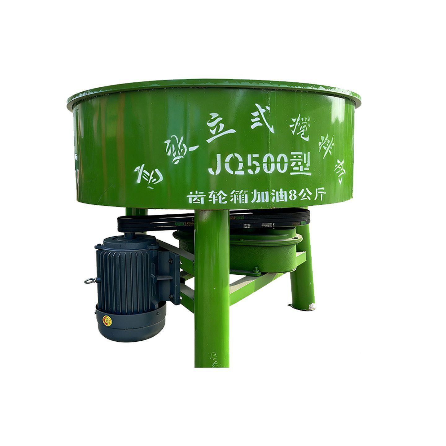 立式平口搅拌机混凝土工地家用搅拌机水泥砂浆颗粒搅拌机械小型