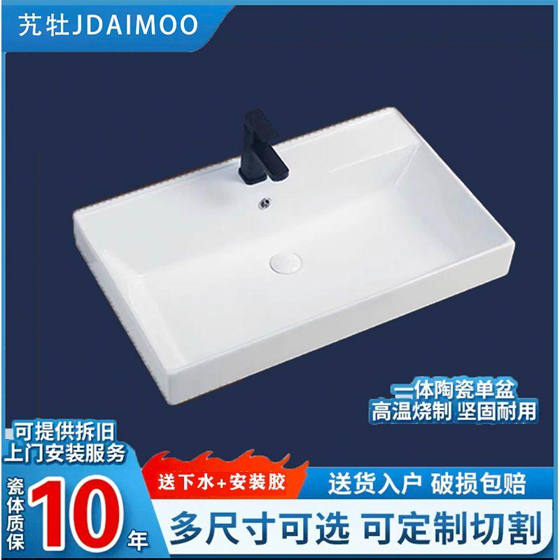 海洋一体陶瓷洗手盆单盆家用大肚盆台上盆半嵌入式洗脸盆洗面盆