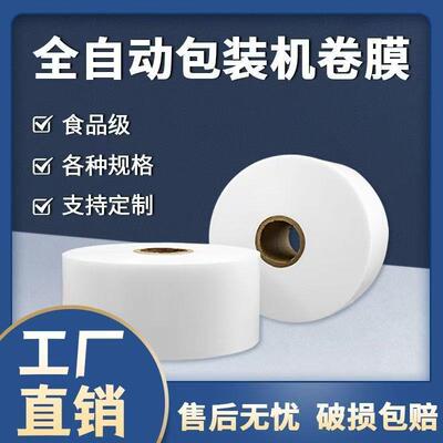 聚酯复合CPP高透明杯盖