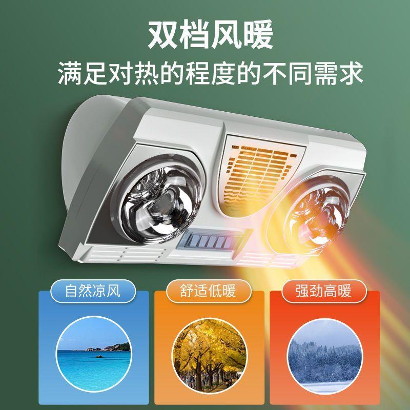 浴霸取暖器风暖壁挂式两灯暖卫生间浴室免打孔挂墙取暖器防水防爆