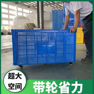 布现RMN货新款草框酒店的塑料筐厚特大号1米筐带轮子收加纳用篮